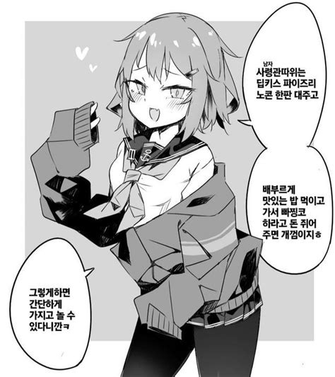 풉 남자는 진짜 단순해서 쉽게 가지고 놀 수 있다니깐 2024 유머 만화 늑대 짧은 만화