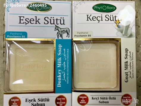 Сапун за псориазис в Козметика за тяло в гр Банско Id43523357 — Bazar Bg