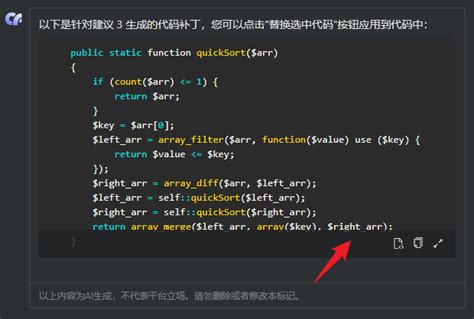 「codefuse」如何在phpstorm中使用codefuse完成快速排序算法的编写 腾讯云开发者社区 腾讯云