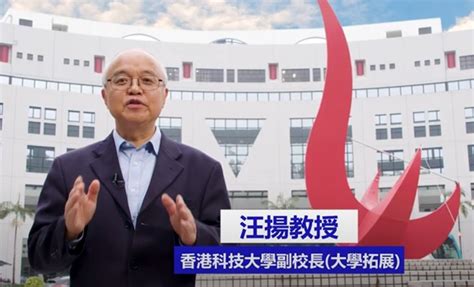 「數學在steam世界中的應用」傑出學人講座系列 教育局