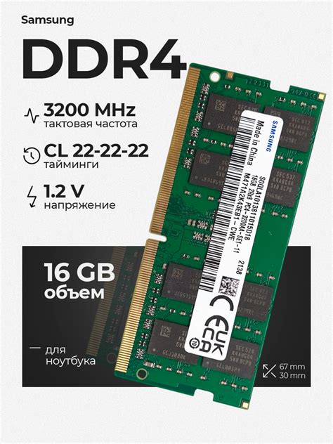 Оперативная память Ddr4 16 ГБ Sodimm 2933 МГц 3200 МГц — купить по низкой цене на Яндекс Маркете