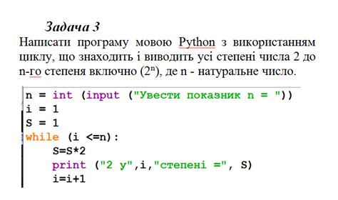 Цикли мовою Python Цикл while Урок на завдань Інформатика