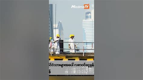 ရုရှားရောက် မြန်မာနိုင်ငံသားများအပေါ် လစာဝင်ငွေခွန် ကောက်ခံမယ်လို့ စစ