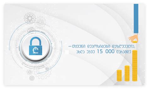 სსიპ დეპოზიტების დაზღვევის სააგენტო