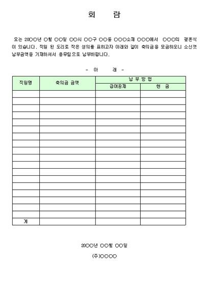 회람결혼축의금 총무서무 서식 가상드라이브 Iso실행프로그램 최강자 데몬툴즈 다운로드 공식홈페이지