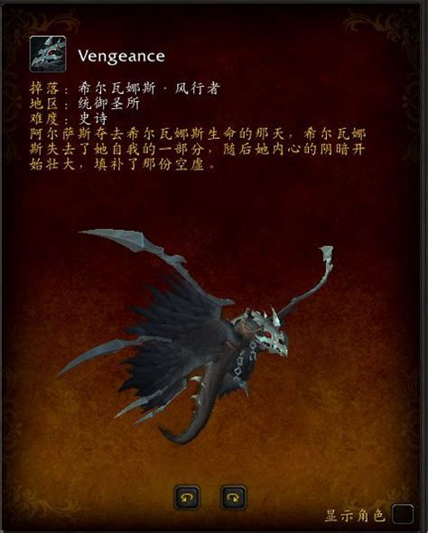 魔兽世界希尔瓦娜斯的缰绳什么梗 魔兽世界大神回答 梦幻手游网