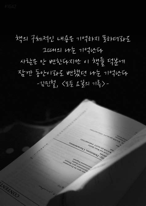 이번주 신간 도서 좋은 문구 짧은 명언 추천 마음에 좋은글 짧고 좋은 글귀 힘들때 힘이되는 글귀 모음 네이버 블로그