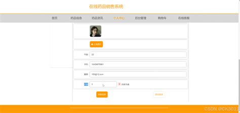 Springboot在线药品销售系统3kln0（程序源码数据库调试部署开发环境） Csdn博客