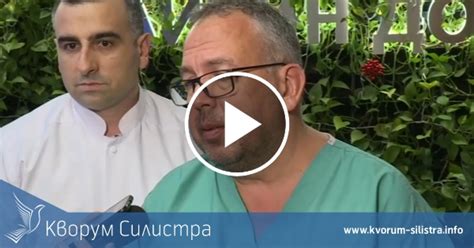 Лекари от Майчин дом в София с последни подробности за родилката от Силистра Кворум Силистра