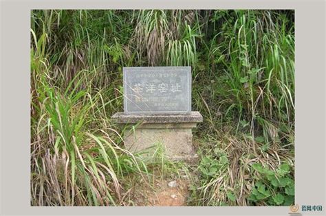 福建古代名窑南平茶洋窑址