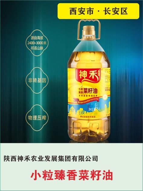 三秦最靓土特产展播一 中国农科新闻网