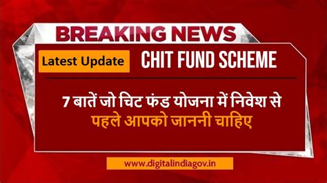 Chit Fund Scheme Secure And Profitable Investment Options