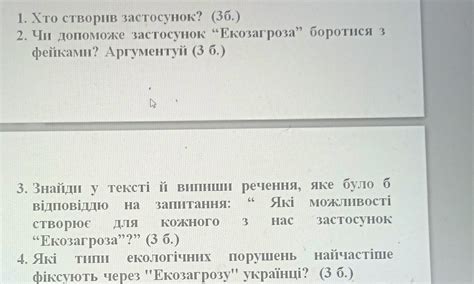 Срочно допоможіть Українська мова Школьные Знания Com
