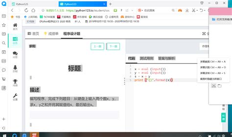 Python编写程序输入球的半径、求球的体积、python 程序设计实验报告 Csdn博客