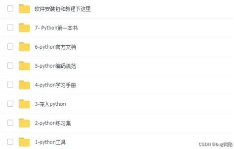 【python快速入门】10步教你搞定python爬虫从零到精通爬虫python入门 Csdn博客