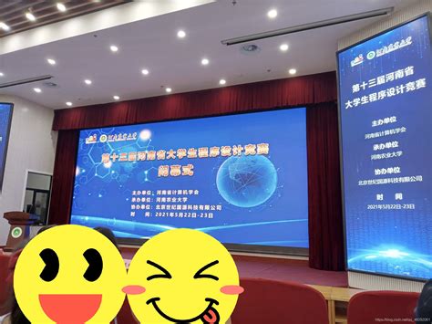 2021河南省第十三届icpc程序设计竞赛题目终榜总结icpc题目 Csdn博客