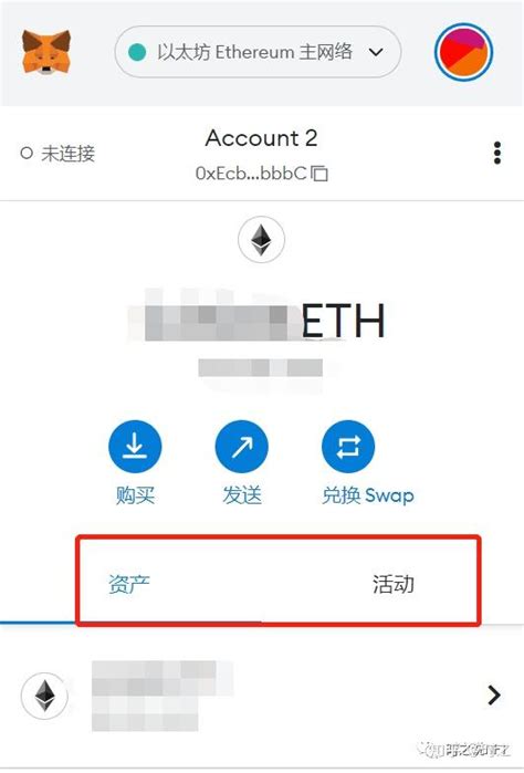 metamask小狐狸钱包的pc与手机端使用教程 知乎