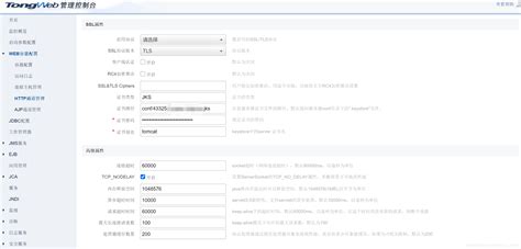 东方通tongweb增加的ssl证书tongweb开启ssl Csdn博客