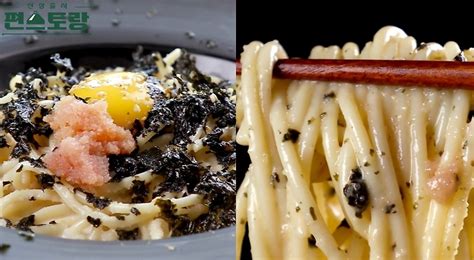 편스토랑 류수영 안주용 명란 버터 파스타 명란 버터 파스타 레시피