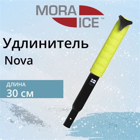 Mora Ice Удлинитель ледобура - купить с доставкой по выгодным ценам в ...