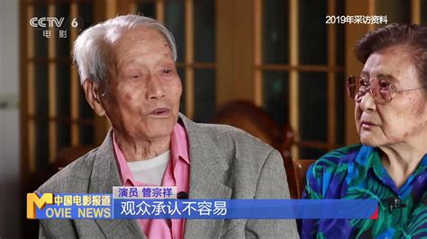 斯人已逝经典永存痛别老艺术家管宗祥 高清1080P在线观看平台 腾讯视频