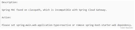 Gateway整合springboot Jar包冲突，please Set Springmainweb Application Typereactive Or Remove Spring