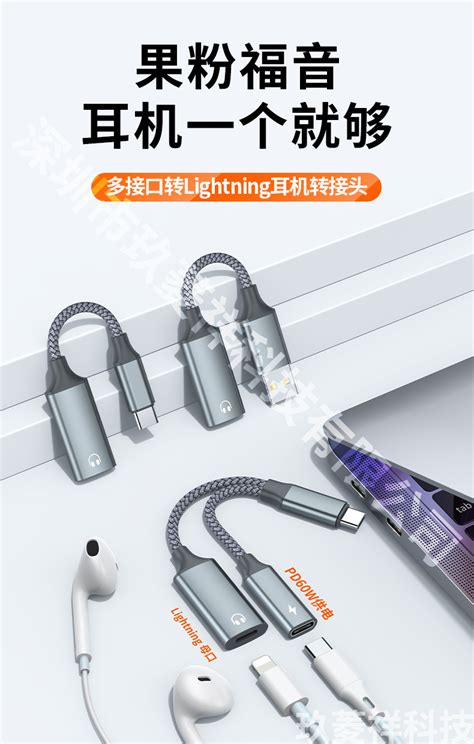 适用iphone15转接线typec转pd60w快充苹果lighting耳机音频转接头 阿里巴巴