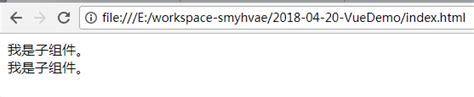 Web前端之vue——子组件的详解 Csdn博客