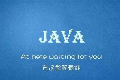 Java与C 的区别有哪些
