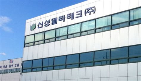 신성델타테크주 래미