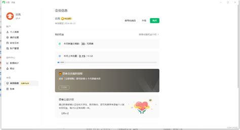 【薅羊毛】免费领取6个月语雀会员 关于语雀 23 日故障的公告 如何免费获取语雀会员 csdn博客
