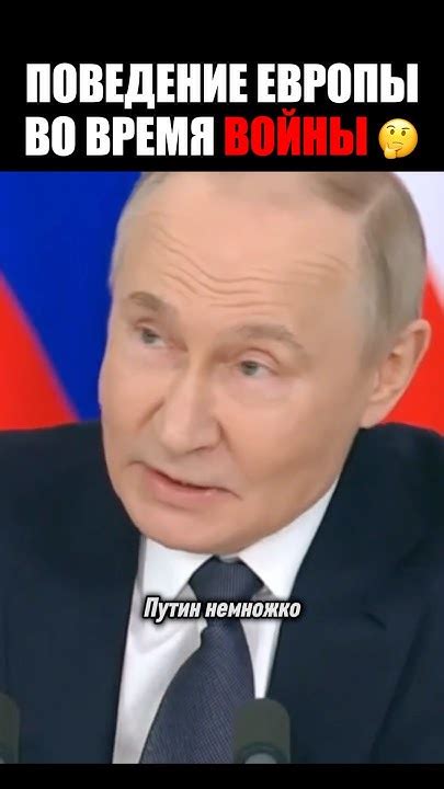 🤔ПОВЕДЕНИЕ ЕВРОПЫ ВО ВРЕМЯ ВОЙНЫ Youtube