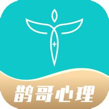 鹊哥心理安卓版下载 鹊哥心理appv1 1 0 官方版 007游戏网
