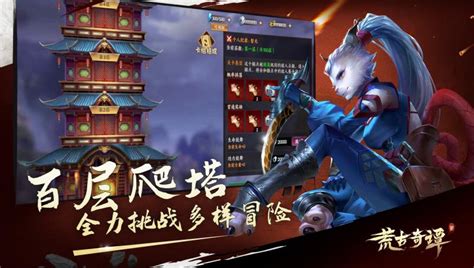 荒古奇谭 玩匠