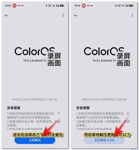 如何手动本地安装“卡刷包”全量包升级系统教程刷机解锁