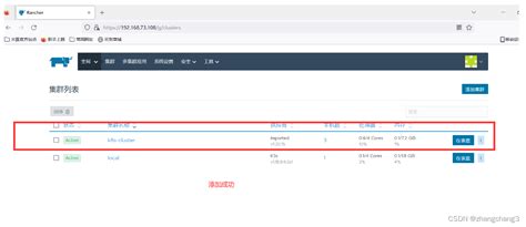 【云原生】k8s图形化管理工具之rancher 手动下载rancher镜像 csdn博客