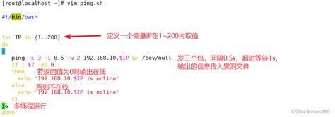 Shell脚本之循环语句和转义字符（for，while，until用法和例题）转义字符shell中使用 Csdn博客