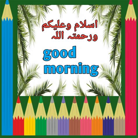 Assalamualaikum Reply