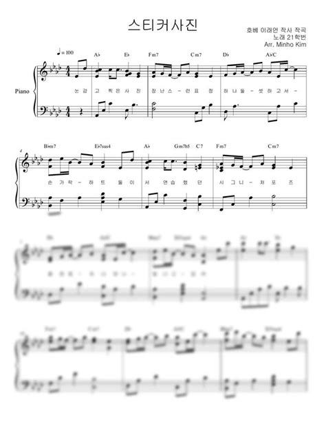 악보 21학번 스티커 사진 By 김민호