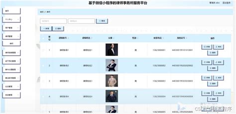 Springbootjavanodepythonphp基于微信小程序的律师事务所服务平台【2024年毕设】 Csdn博客