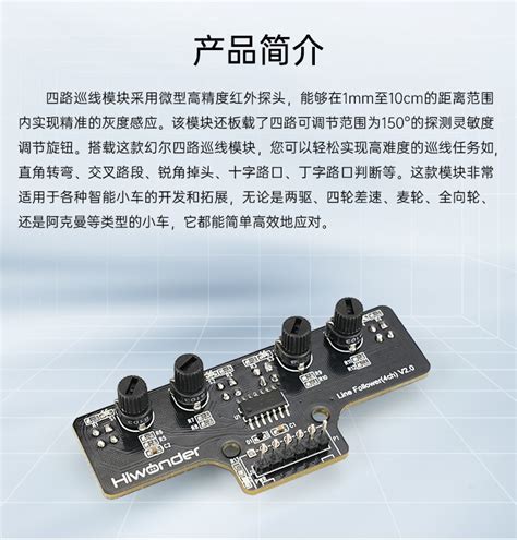 4路巡线传感器 智能小车机器人红外寻迹避障创客四路识别循迹模块 阿里巴巴
