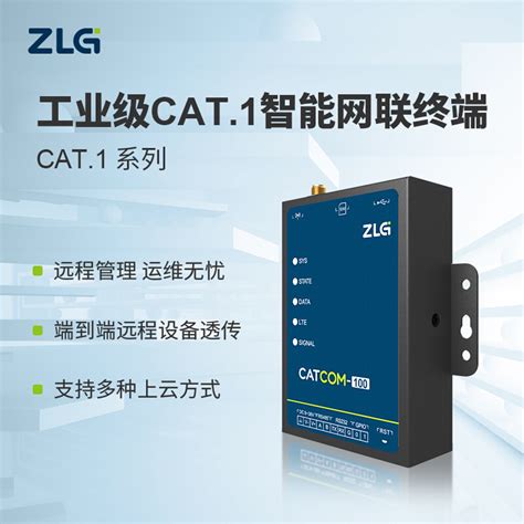 无线sim通讯cat 1物联网rs485透传gprs 4g Lte通信工业设备dtu 虎窝淘