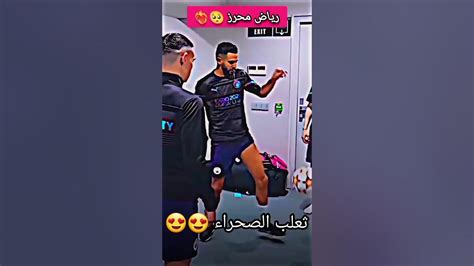 رياض محرز ثعلب الصحراء Youtube
