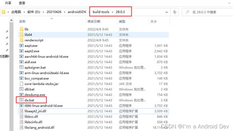 安卓中将java文件转换成dex文件java转dex Csdn博客