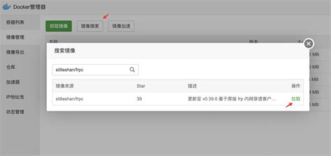 宝塔 Dockr 安装frpc实现一台机器安装多个frpc客户端 Zmki 博客园