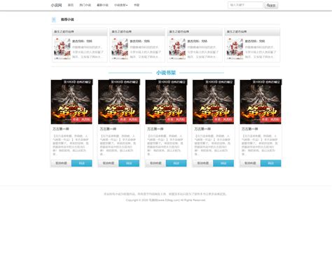 Html在线阅读小说网页制作模板 小说书籍网页设计 大学生静态html网页源码 Dreamweaver网页作业 简单网页课程成品可视化小说h5 Csdn博客