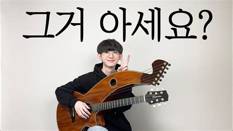 그거 아세요과나이혁 줄잽이민형 핑거스타일 기타연주 Youtube