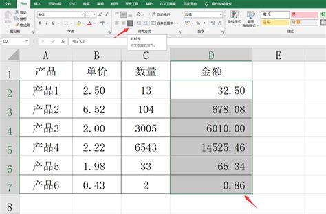 excel小数点对齐技巧，单元格数字对齐，简单实用不操心 正数办公