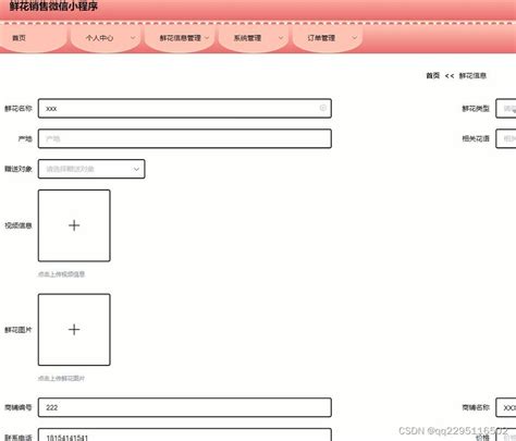 Nodejsvue鲜花商城销售系统 Uniapp网上花店 多商家 微信小程序67m8n基于vue3nodejs的 鲜花购物平台的设计与实现可行性 Csdn博客