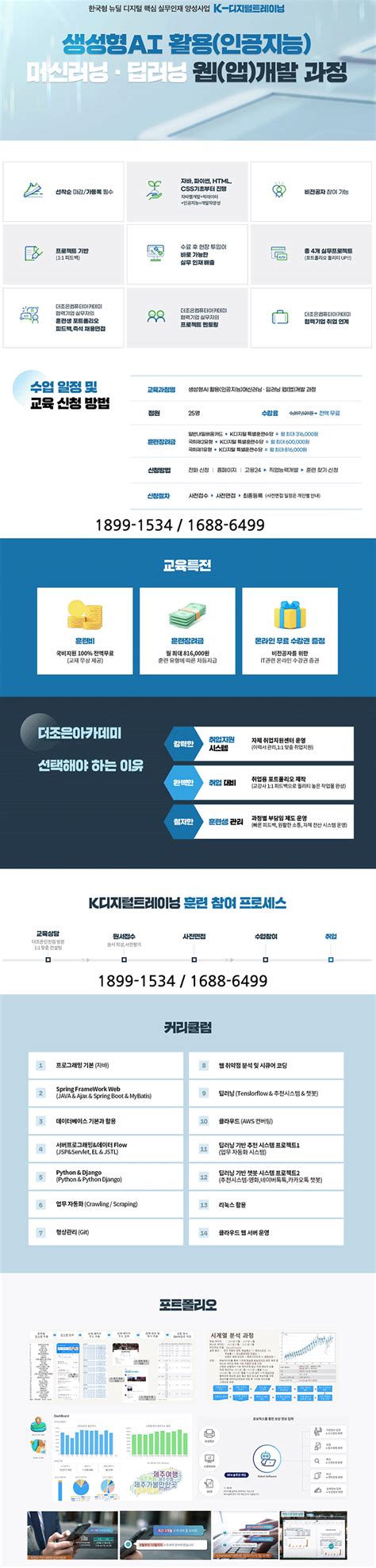 국비지원교육정보센터